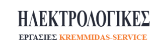 ΗΛΕΚΤΡΟΛΟΓΟΣ - ΑΓΙΟΙ ΑΝΑΡΓΥΡΟΙ - ΚΡΕΜΜΥΔΑΣ SERVICE